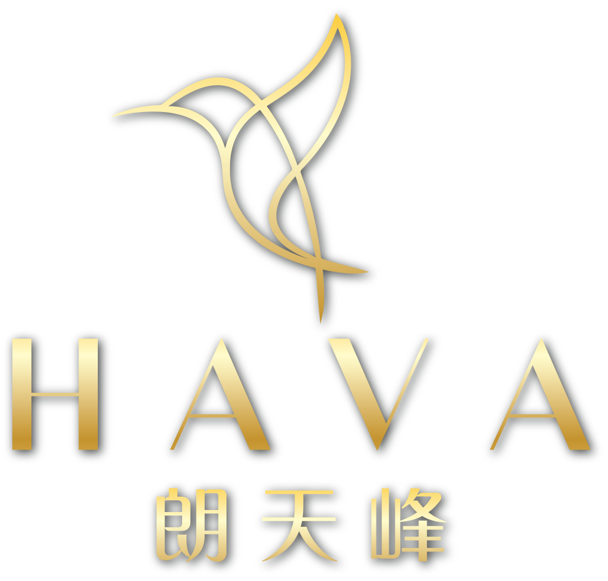 HAVA 朗天峰